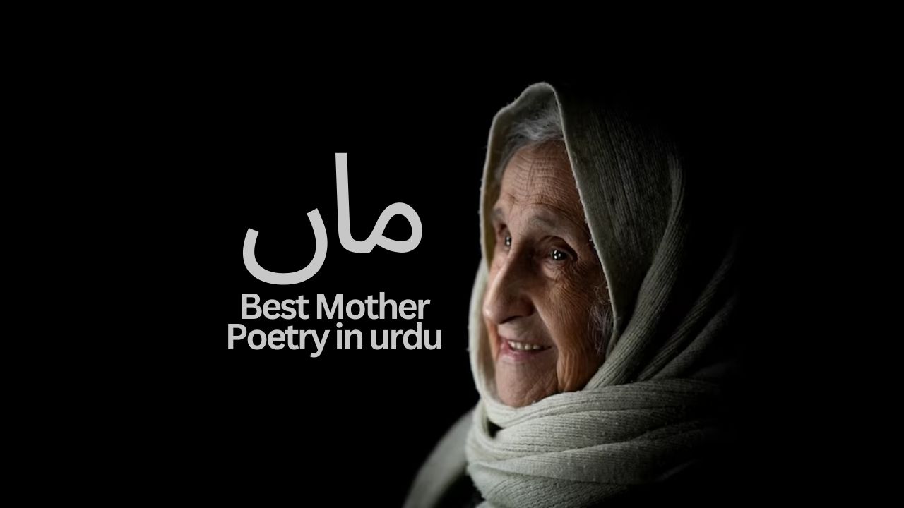 Maa Poetry in Urdu - 2 Line Best Mother Poetry - Kalaam Gah