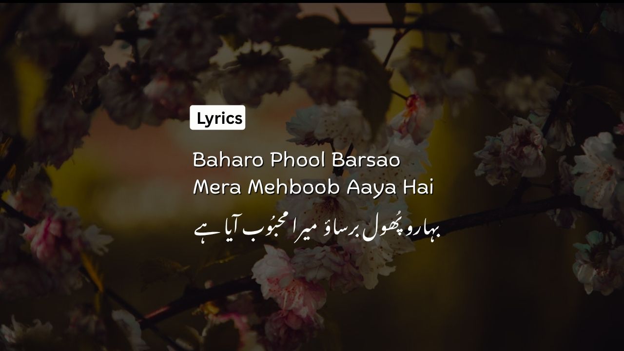 Baharo Phool Barsao, Mera Mehboob Aaya Hai [Lyrics] - Kalaam Gah